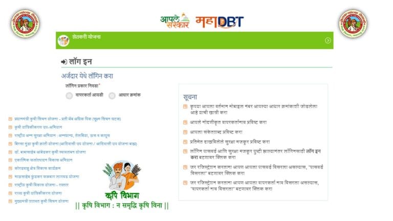 MahaDBT Token Yantra: महाडीबीटी वर मिळवा टोकन यंत्र साठी रु.10,000 ...